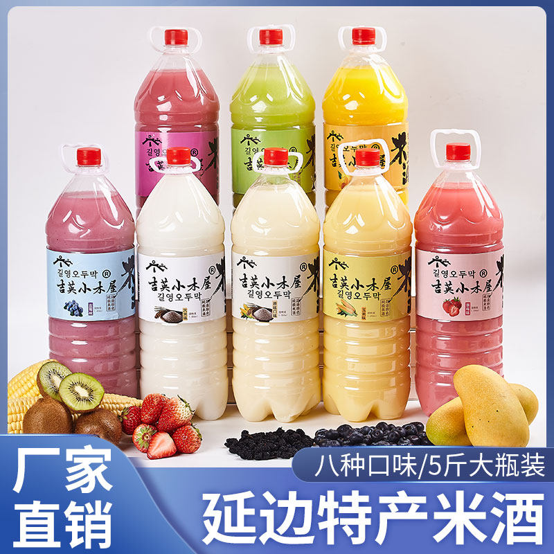 吉英小木屋延边朝鲜族米酒发酵玛格丽纯粮农家自酿原味大桶装5斤