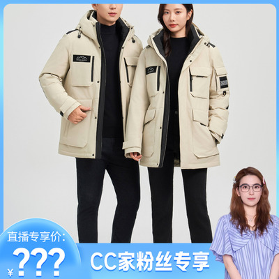 【CC家CC】男女同款户外休闲时尚羽绒服外套8815