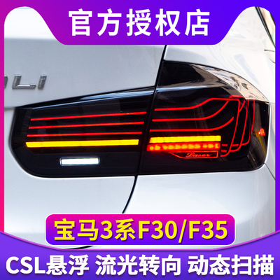 适用于13-18款宝马3系尾灯总成改