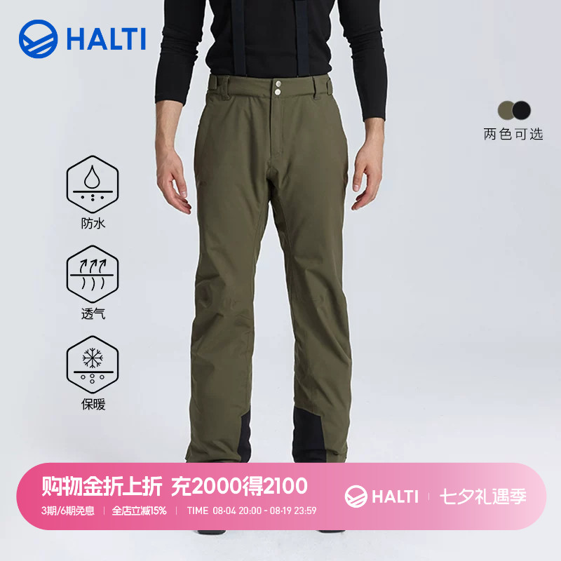 HALTI哈尔迪雪裤男防风防水弹力保暖背带滑雪裤 H059-2394