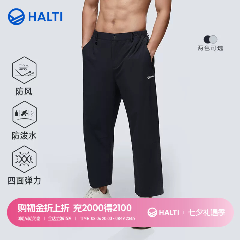 HALTI哈尔迪男士运动防泼水百搭休闲直筒宽松弹力长裤HCPCA52001S