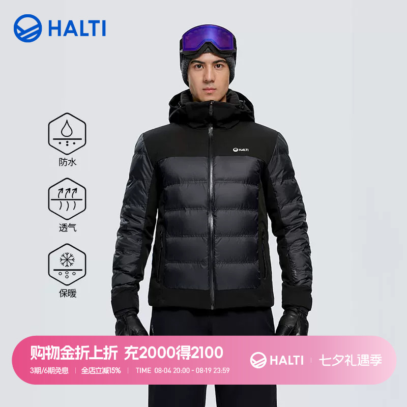 HALTI哈尔迪男士防水保暖柔软弹力连帽羽绒滑雪服HSJBS57126S