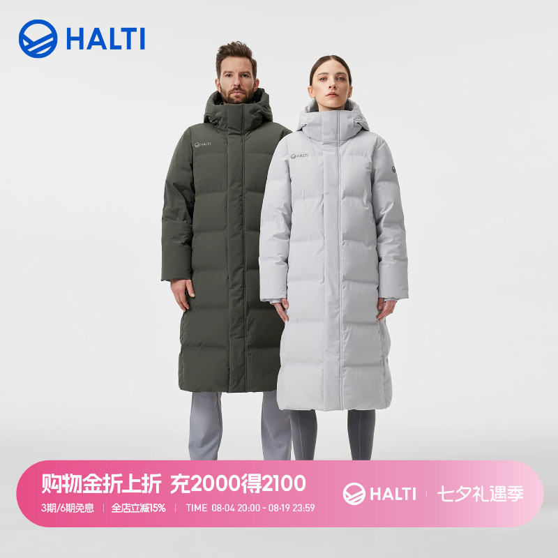 【李佳琦年货潮流运动节】HALTI哈尔迪户外男女中长款鹅绒羽绒服