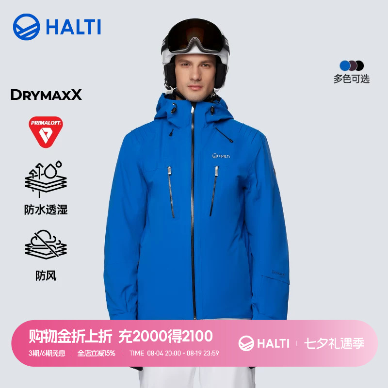 HALTI哈尔迪男士银标P棉保暖防水四向弹力双板滑雪服 H059-2333