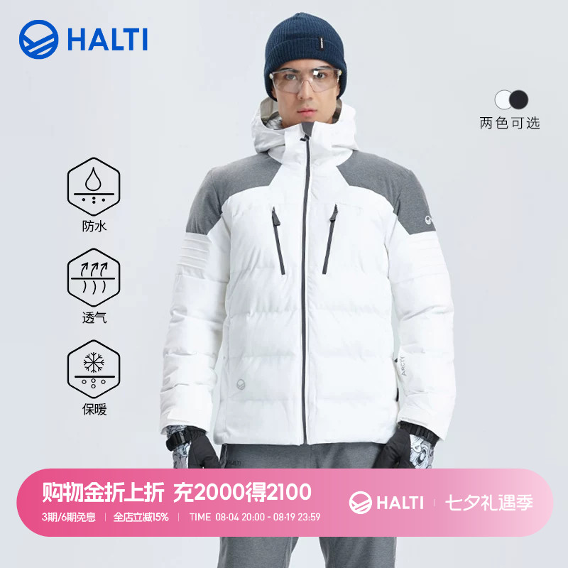 HALTI哈尔迪男士滑雪服单双板防风防水保暖滑雪夹克H059-2337