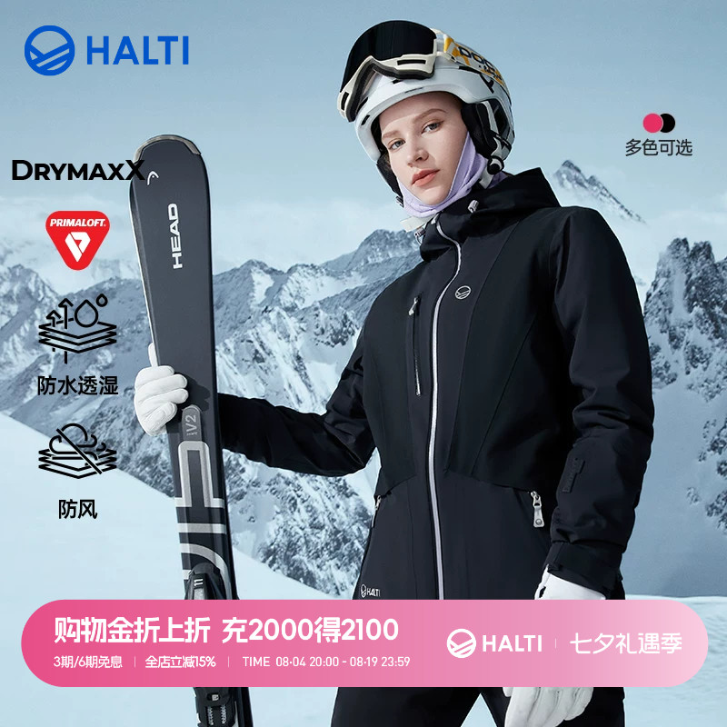 HALTI哈尔迪女士防风防水保暖耐磨银标P棉单双板滑雪服H059-2318