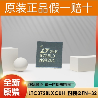 LTC3728LXCUH#TRPBF LTC3728LX LT3728LX 丝印3728LX QFN32