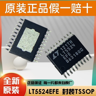 LT5514EFE LT5511EFE LT5524EFE LT5503EFE LT5500EGN RF放大器IC