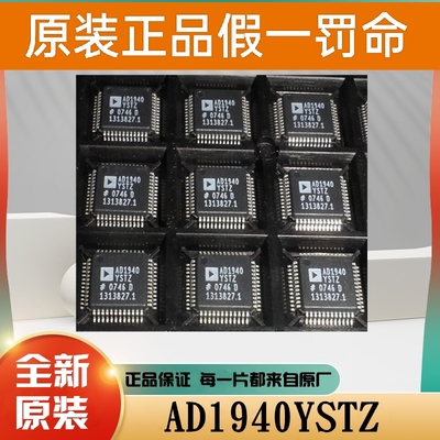 多通道数据采集 AD1940YSTZ AD1940YST AD1940 ad1940ystz QFP-48