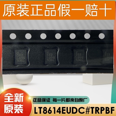 全新原装 LT8614EUDC LT8614 LT8614IUDC  丝印 LGGQ QNF-20 DCDC