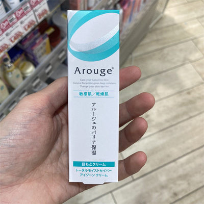 日本委托代买Arouge敏感肌用补水滋润淡化细纹紧致眼霜15g