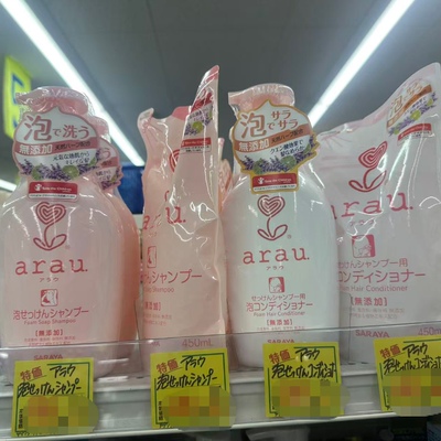 日本委托代买SARAYA婴幼儿童宝宝敏感肌洗发水沐浴露身体乳洗衣液