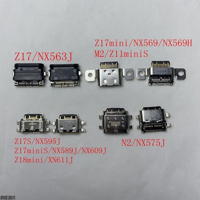 中兴适用努比亚充电尾插