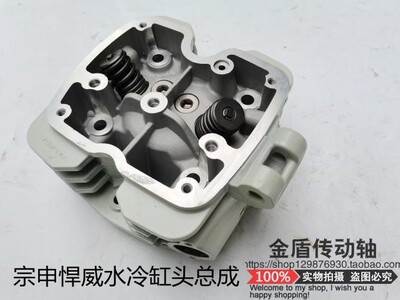 包邮宗申捍威水冷缸头总成。200.250.300发动机缸头总成