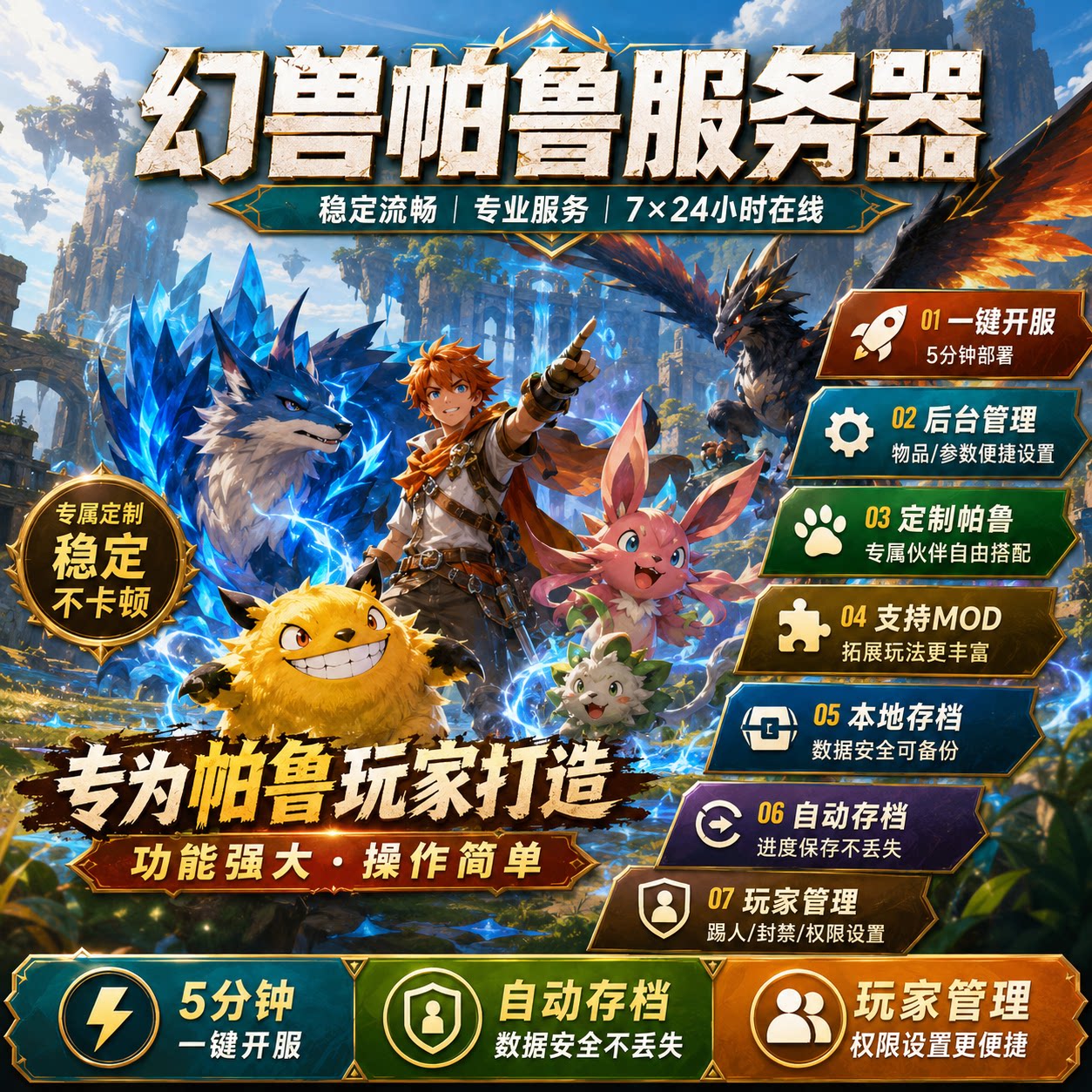 幻兽帕鲁Palworld服务器租用租赁高配多人联机专用一键开服包安装