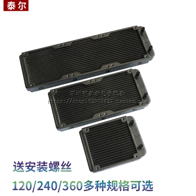 水冷散热器电脑cpu显卡水冷排