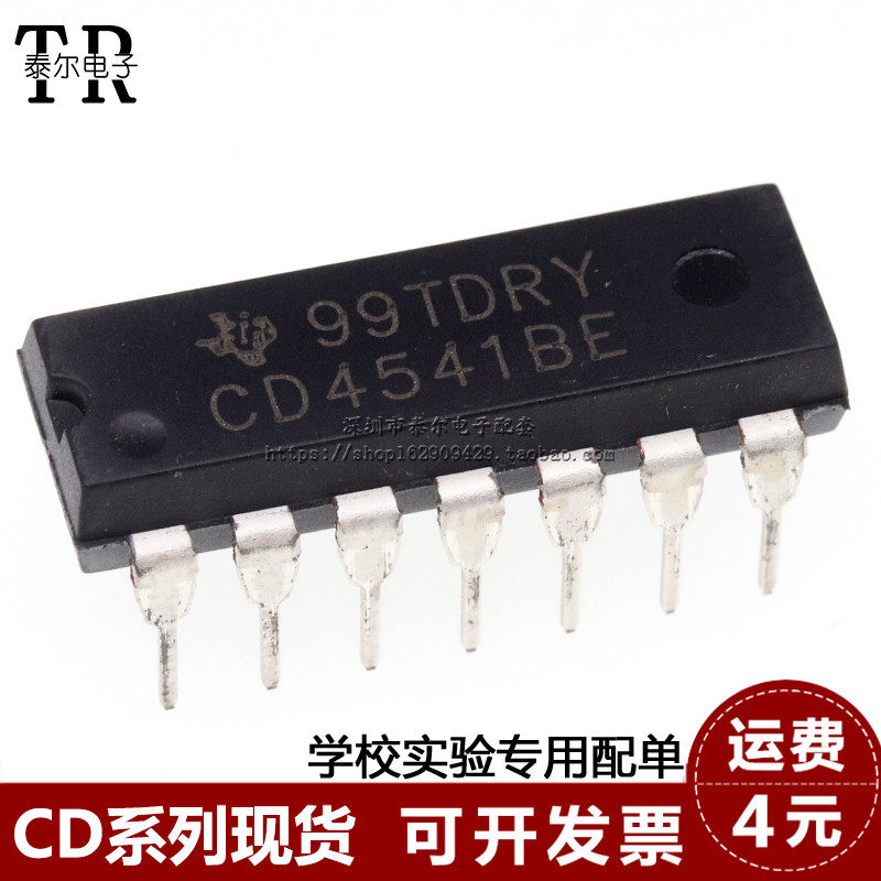 全新 CD4541BE CD4541可编程序振荡/计时器直插DIP14_虎窝淘
