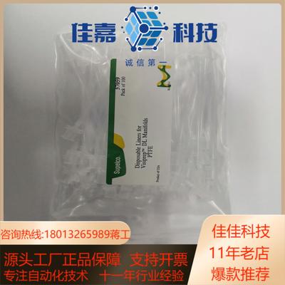 supelco  防交叉污染管 57059pack of