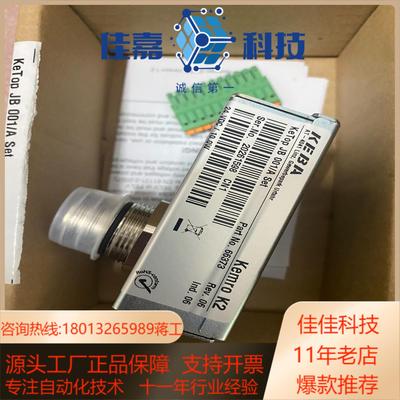 KEBA科霸 模块 接线盒 KETOP JB001A SE
