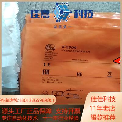 易福门全新原装 易福门IF5508      IF58