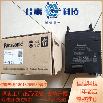 原装PLC模块  AFP7PP04L3个装