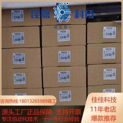 威纶威纶通mt6071ip mt8071ip7寸触摸屏