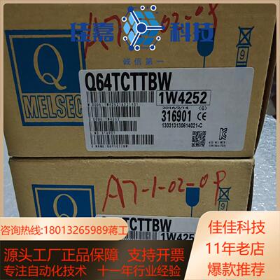 温度控制模块 Q64TCTTBW全新原装2个片