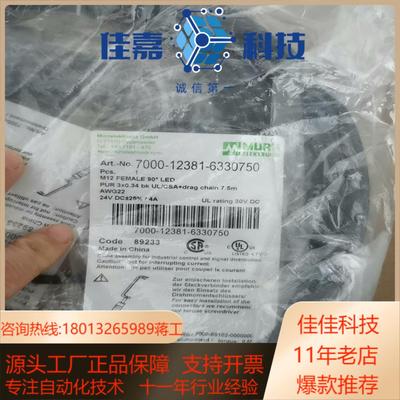 MURR慕尔7000-12381-6330750全新原装正品