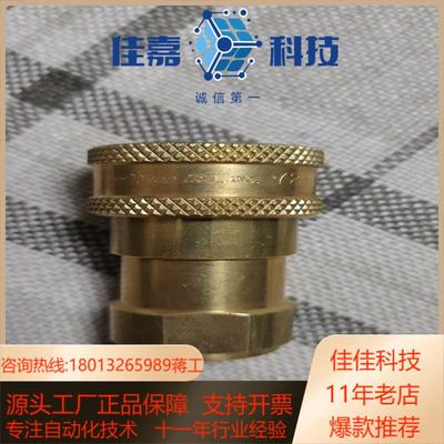 SANP-TITE72型快速插头 只母头全新 60