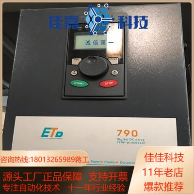 欧陆ETD-790直流调速器790400F实