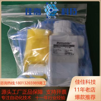 DYMATRIX DASAS17006PTFE气动阀全新