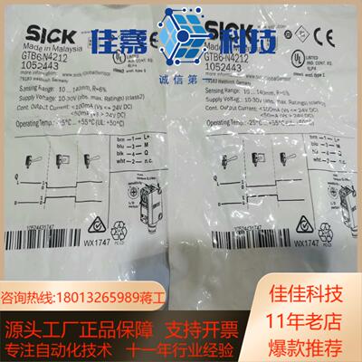 GTB6-N4212三个GTB6-P1212Sick