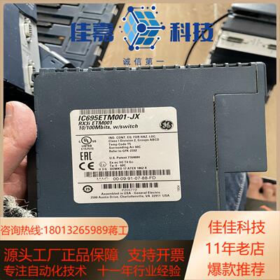ic695etm001  成色几乎全新 功能好