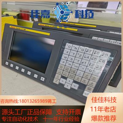 发那科Oi-MF系统主机A02B-0338-B520控制操作