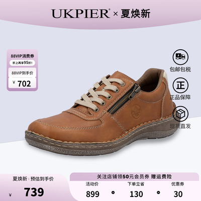 rieker德国男鞋厚底运动休闲鞋