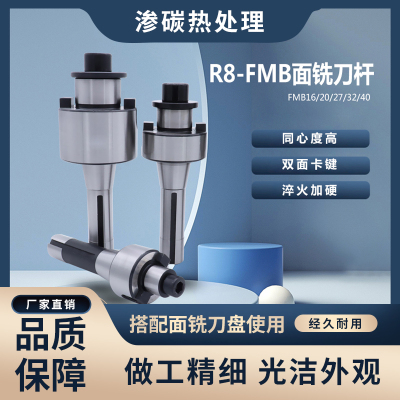 刀柄FMB刀柄性能稳定坚固耐用