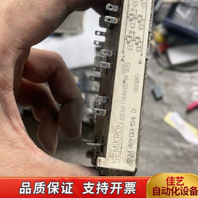 skm40gd124d 模块测