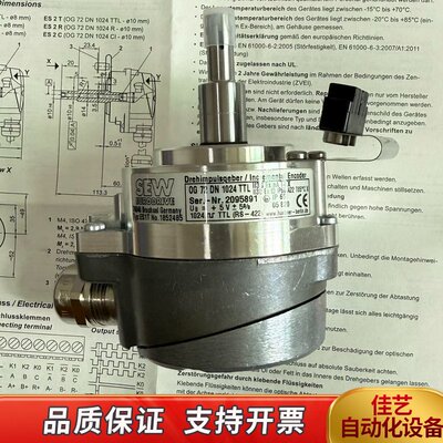 SEW编码器OG72DN1024TTL
