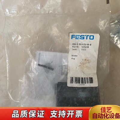 FBS-SUB-9-BU-IB-B 532218