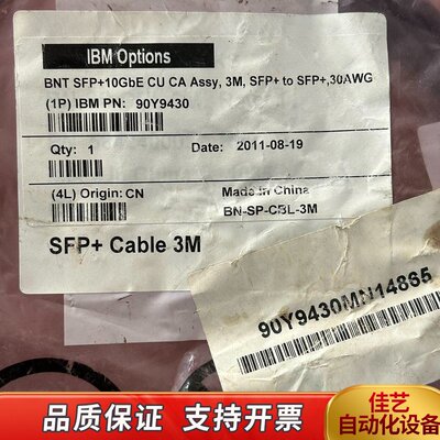 IBM OPtions 90Y9430