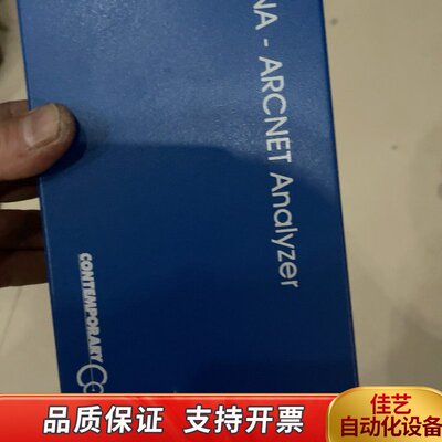 出ANA-ARCNET Analyzer，Contempor