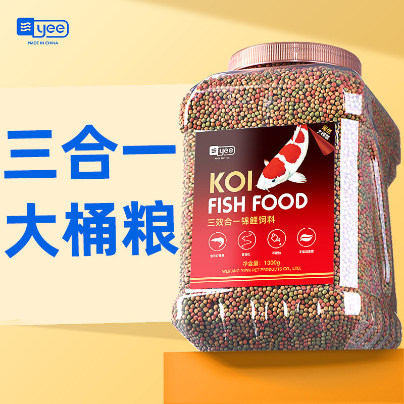 yee锦鲤专用鱼食观赏鱼小型螺旋藻上浮颗粒鱼粮金鱼鱼饲料