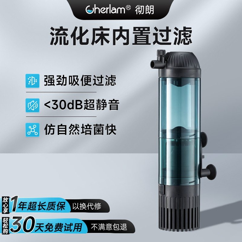 彻朗流化床鱼缸内置过滤器反气举电动培菌增氧净水翻滚鱼苗水妖精