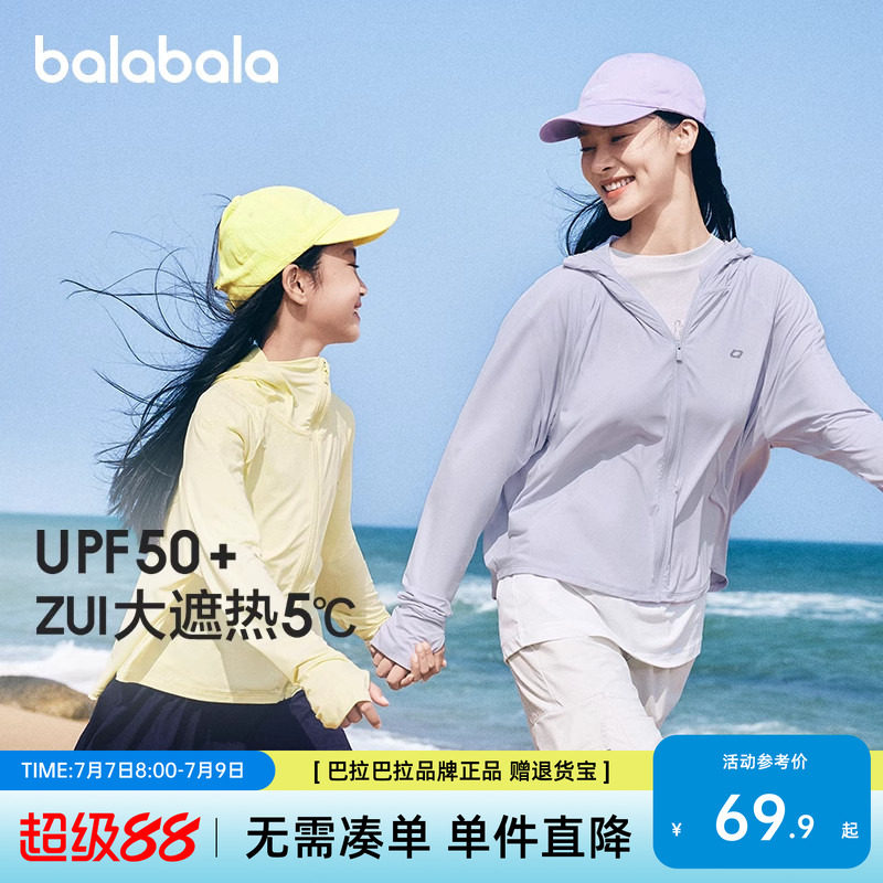 巴拉巴拉六一儿童防晒衣女童年夏薄款男童皮肤衣透气宝宝亲子正品