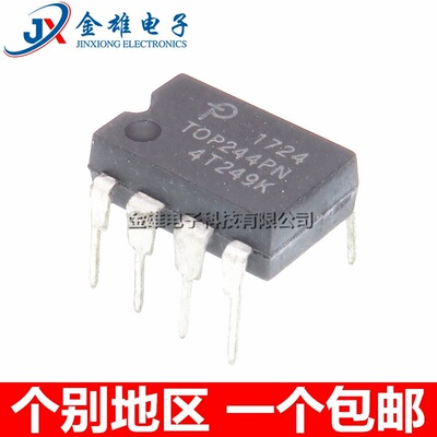 TOP244PN TOP244P 直插DIP7 液晶电视电源管理芯片 集成 原装正品