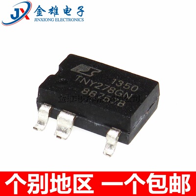 TNY278GN TNY278G 贴片 SOP-7 电源管理芯片 集成电路IC 原装正品