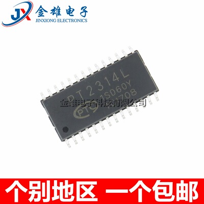 PT2314 PT2314L PT2314E 贴片 SOP28 音频处理器 集成IC 原装正品
