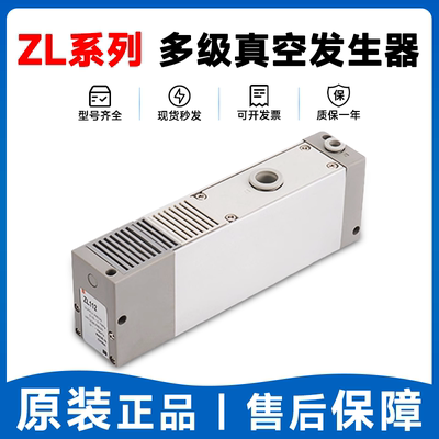 SMC型多级真空ZL212 ZL112-DNL-G-GN 15LZD K25LZD真空发生器
