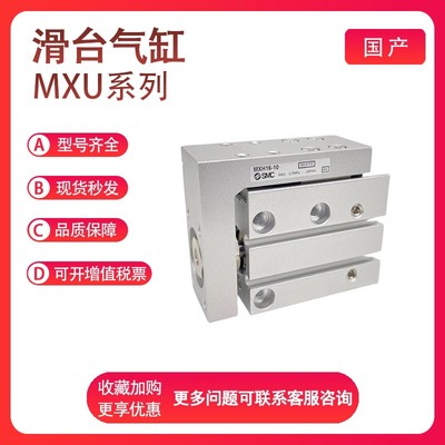 SMC中国滑台气缸规格齐全