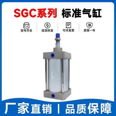 亚德客SGC200X25-50--80-100-125-150-200-1000-S标准气缸